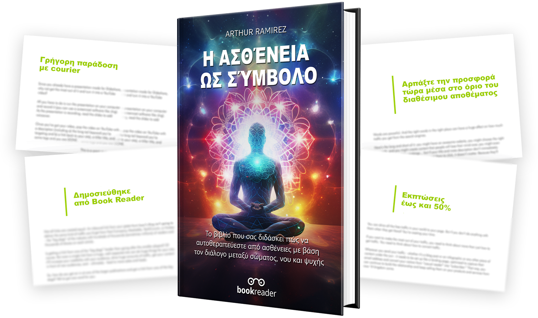 Boala ca simbol – Book Reader